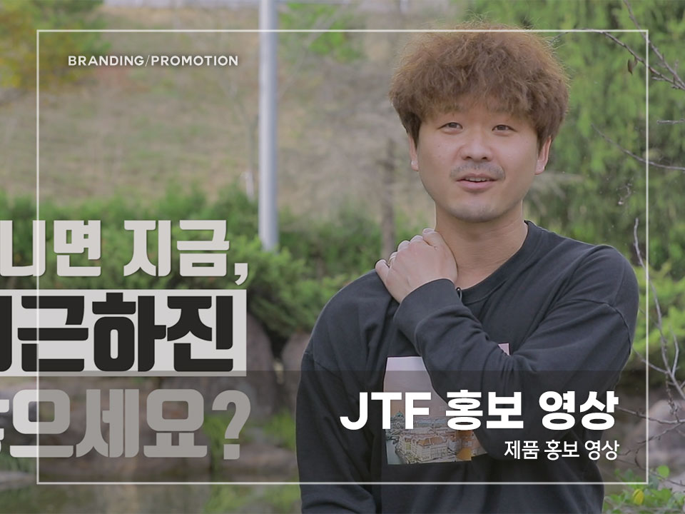 JTF – 슈퍼셀